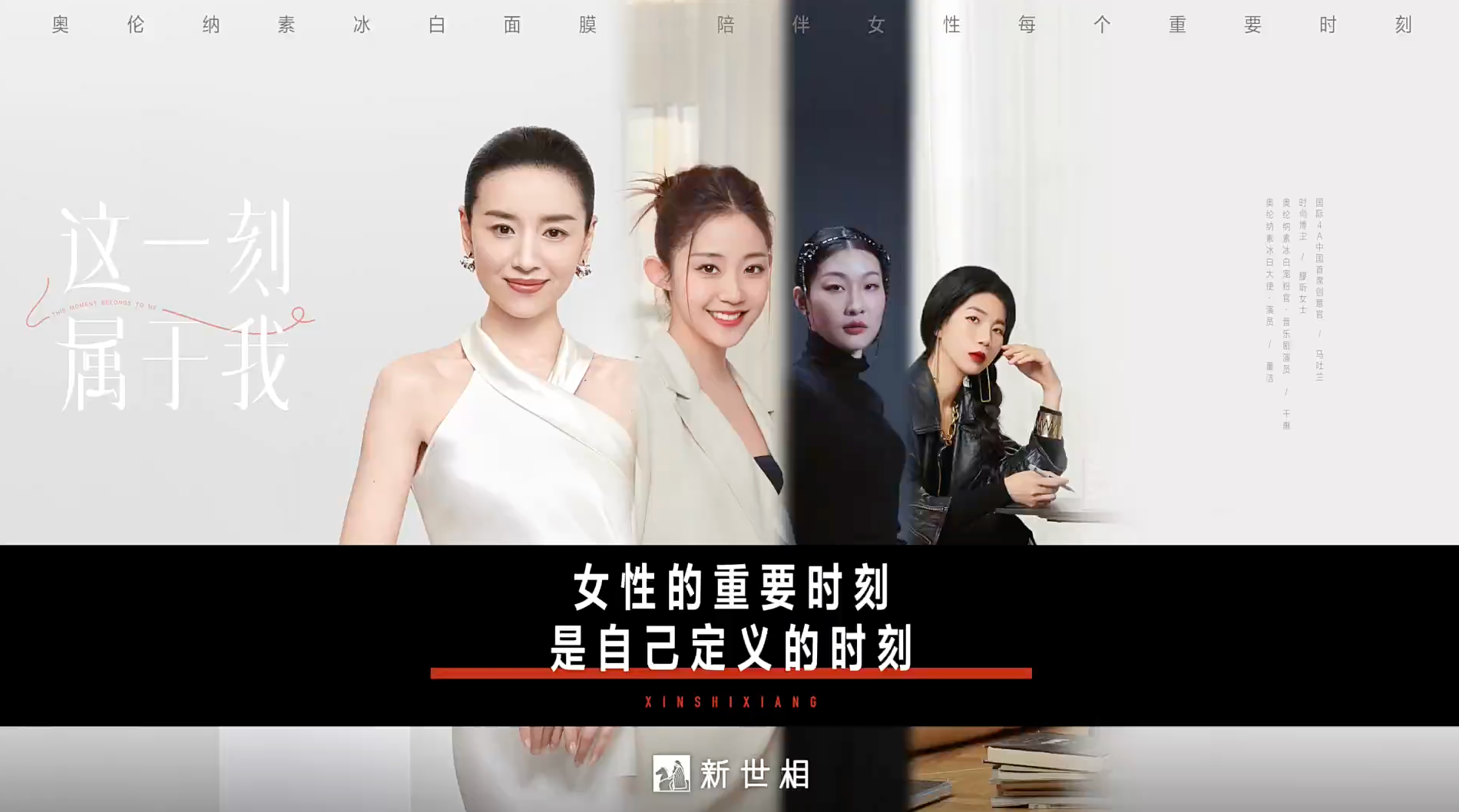 Erno Laszlo 这一刻 属于我 - 数英