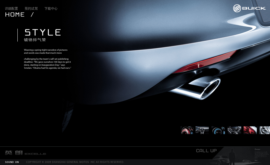 BUICK DELTA - 数英