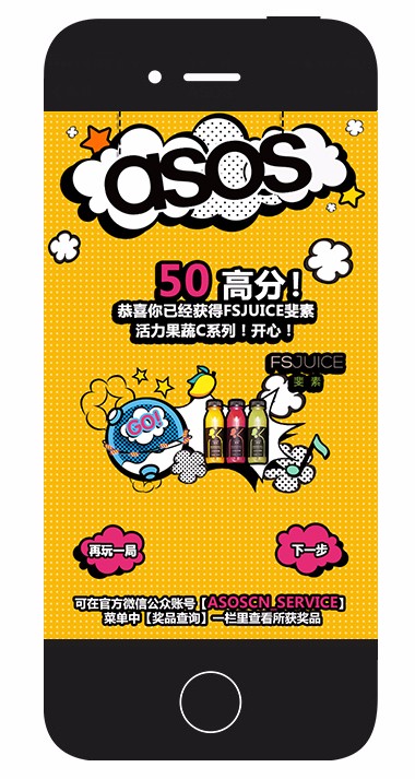 ASOS中国APP正式上线- 移动游戏网页同期发布助力“快”时尚 - 数英