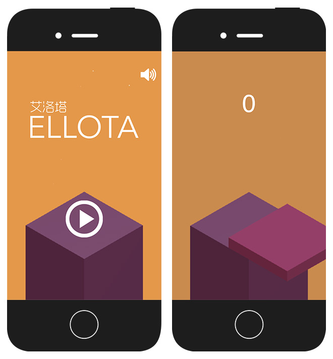 ELLOTA艾洛塔：微信三维层层叠游戏 - 数英