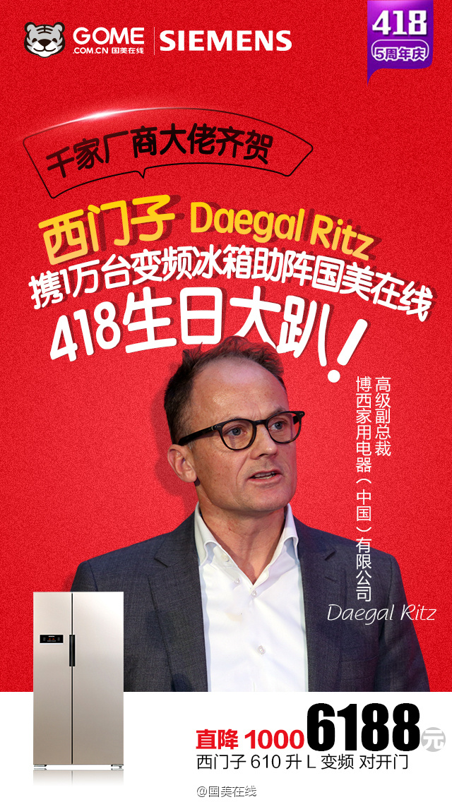 天猫、苏宁、京东和国美，用文案创造了一个418电商节 - 数英