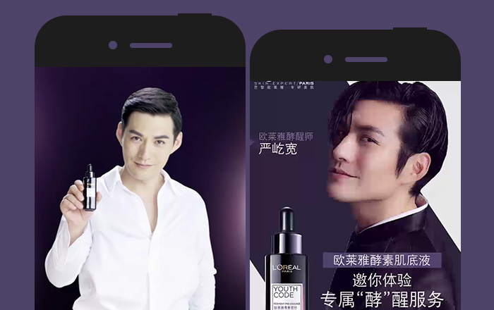 我希望每一天,都有欧莱雅男神酵醒师开启温柔的早晨 数英