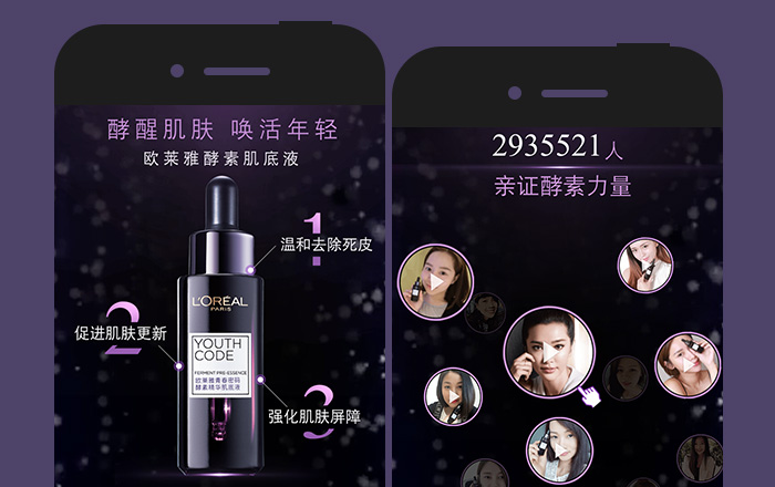 我希望每一天,都有欧莱雅男神酵醒师开启温柔的早晨 数英