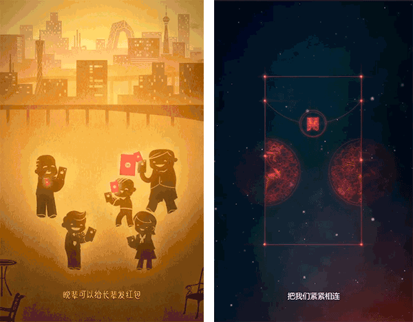 腾讯QQ AR主题的红包H5，让我看到H5行业新趋势！ - 数英