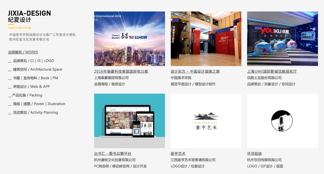 Coolsite360-2016年度网站揭晓 - 数英