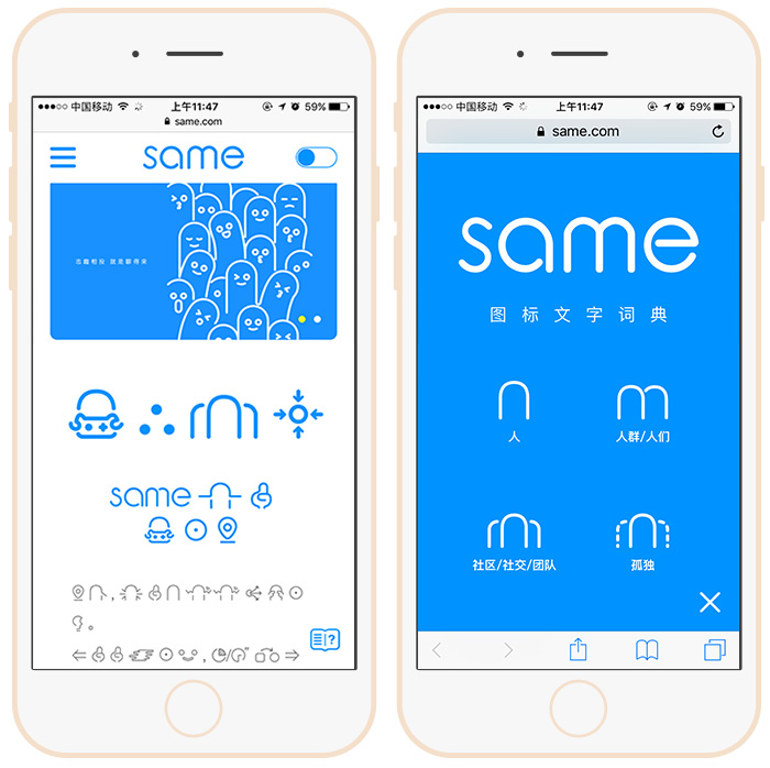 same官网，我们疯狂地创造了一种“非人类”语言 - 数英