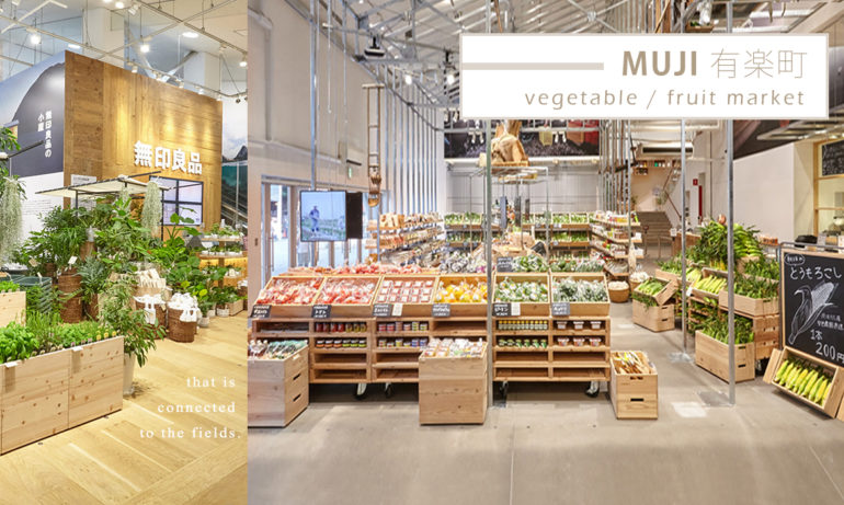 买菜也走极简风：MUJI 蔬果市场开幕，将大自然的简单朴实融入生活 - 数英