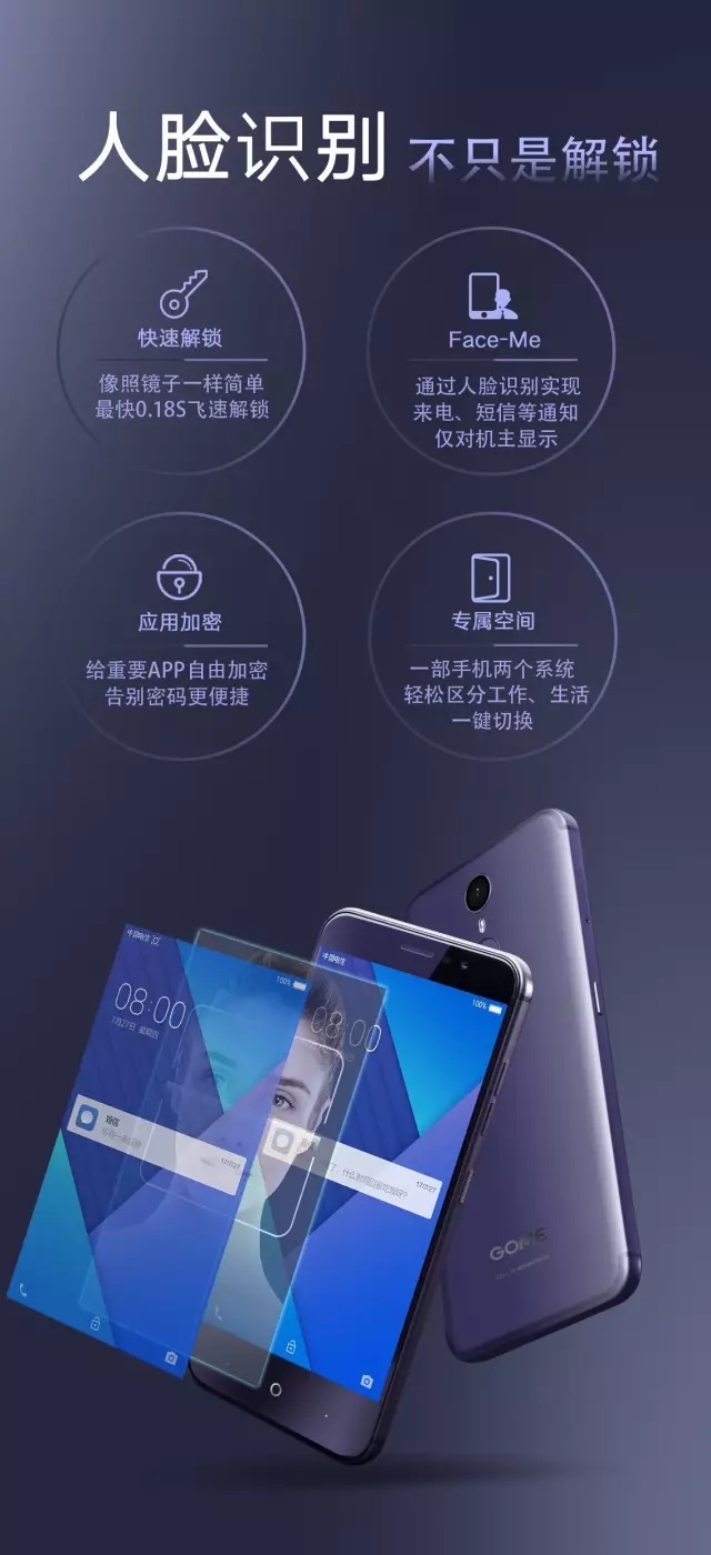 GOME S1闪耀发布！种草与拔草就在一瞬之间 - 数英