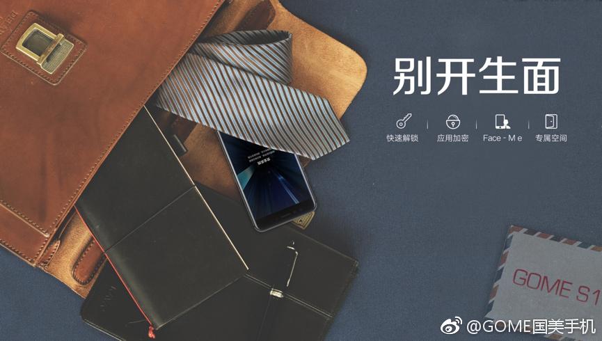 GOME S1国民乐享“旗舰”，让科技更有温度 - 数英