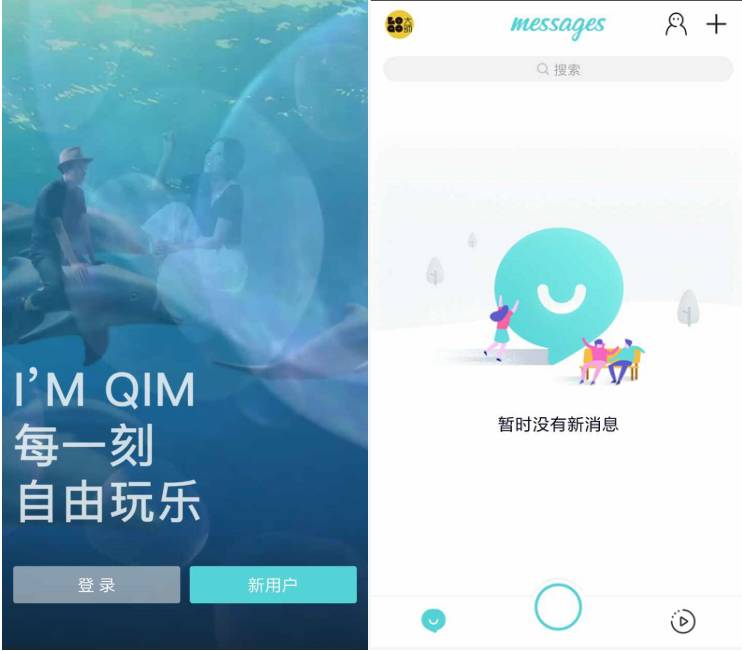 腾讯推出了“年轻版QQ”——QIM，社交又要变天了？ - 数英