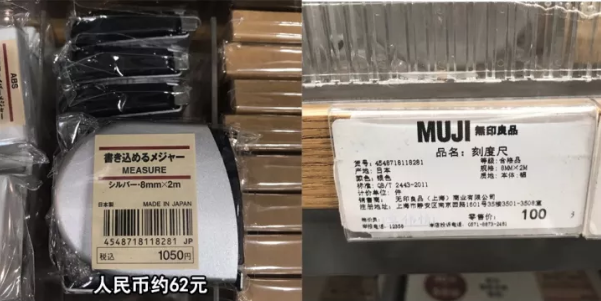 为什么MUJI在日本这么便宜，在中国却这么贵？ - 数英