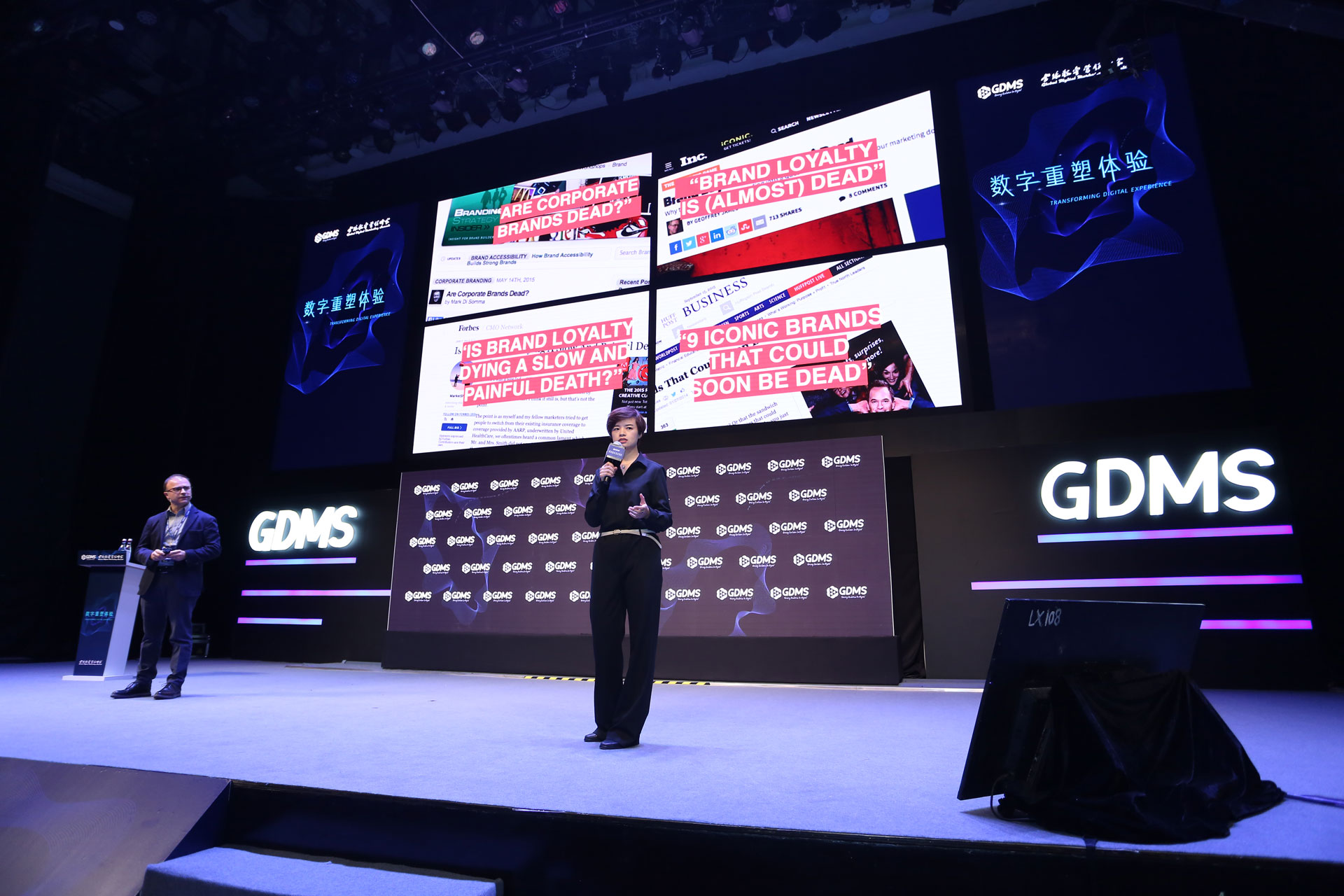 GDMS 2017在上海盛大召开，全行业品牌主齐打Call - 数英