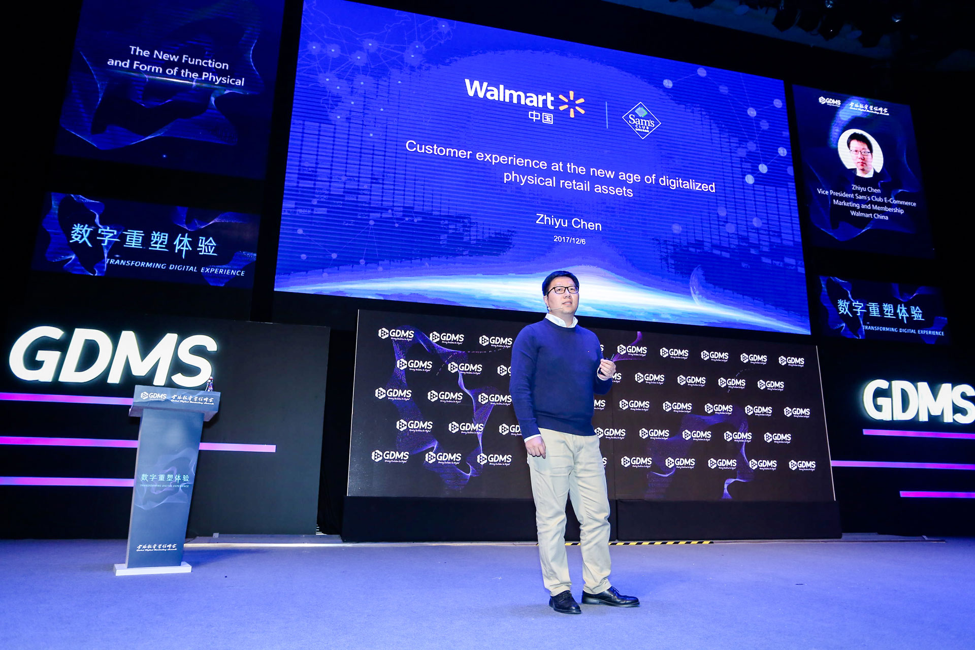 GDMS 2017在上海盛大召开，全行业品牌主齐打Call - 数英