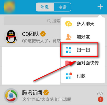 科技H5 | 打破常规H5，QQ-AR开创交互玩法新纪元 - 数英