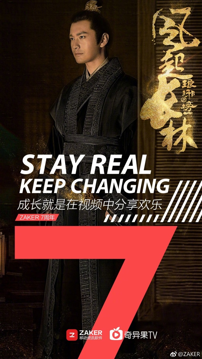 ZAKER七周年生日，携手90多个伙伴打造态度系列海报 - 数英