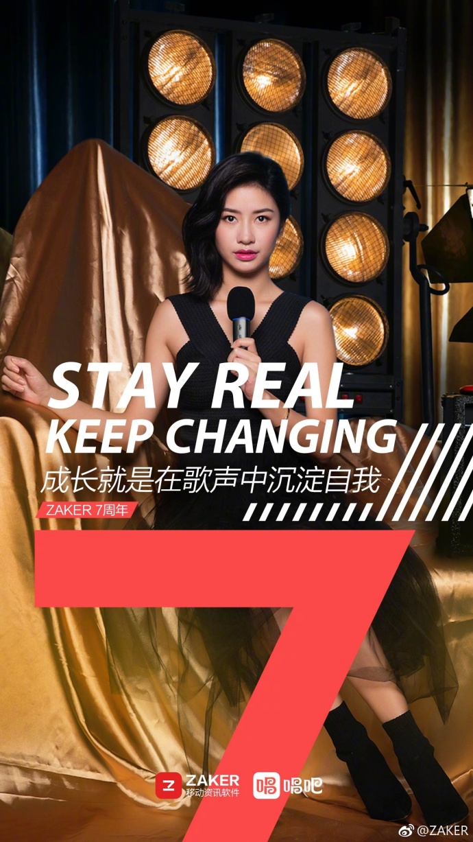 ZAKER七周年生日，携手90多个伙伴打造态度系列海报 - 数英