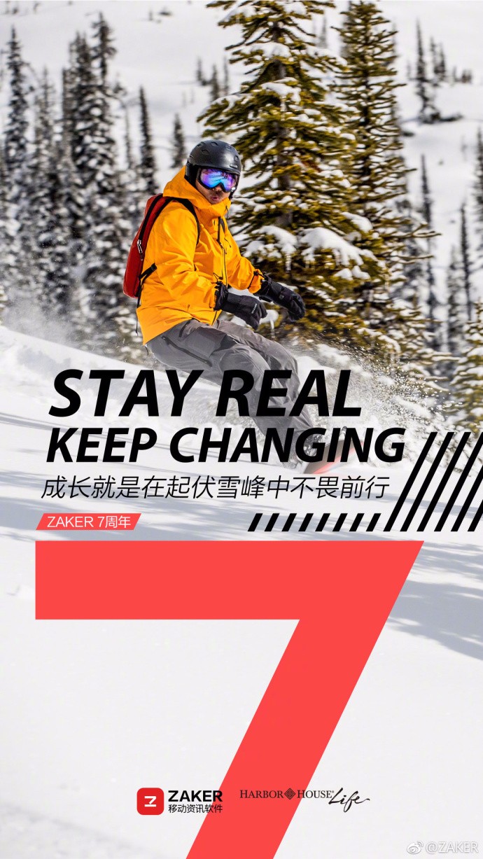 ZAKER七周年生日，携手90多个伙伴打造态度系列海报 - 数英