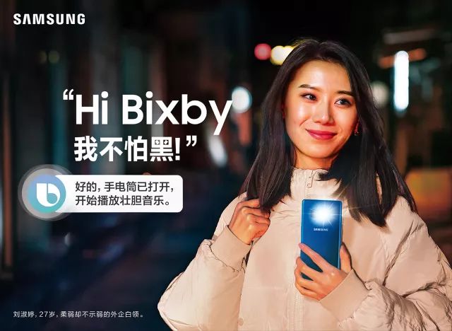 三星语音助手Bixby上线，真正的人工智能会治愈你吧 - 数英