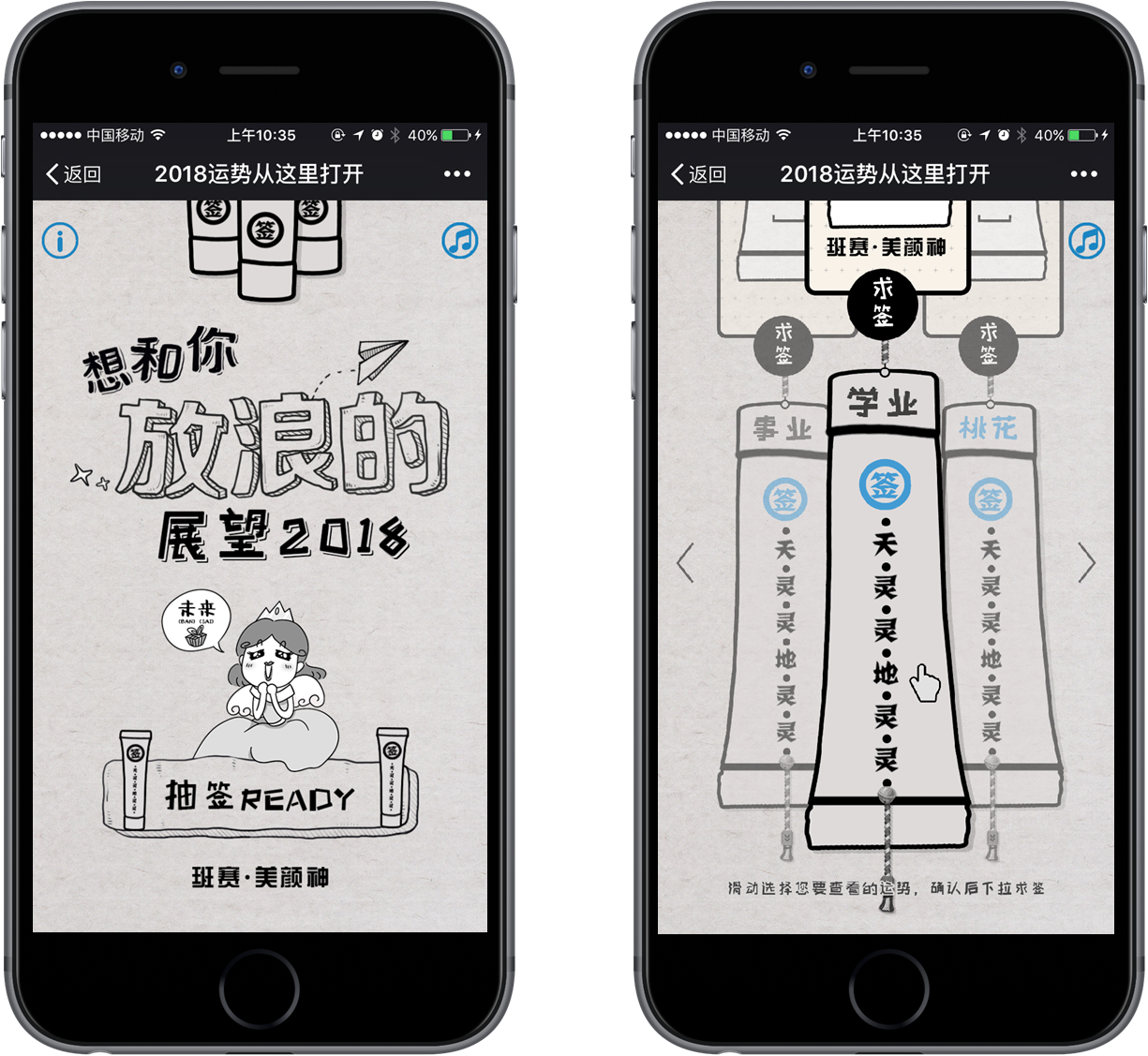 【班赛新年签】和班赛Benzihex祛痘小药膏 一起迎新年吧！ - 数英