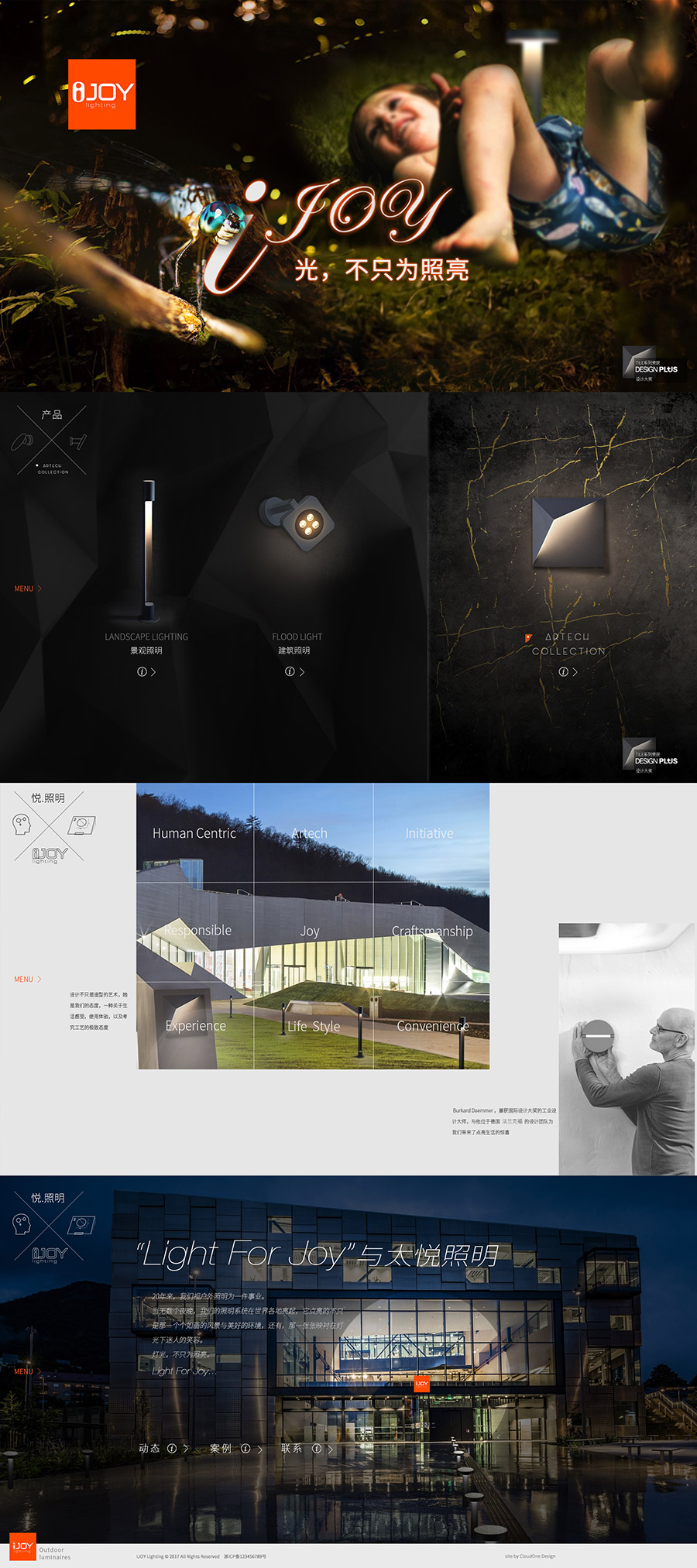 iJOY lighting品牌官网建设：Light for Joy - 数英