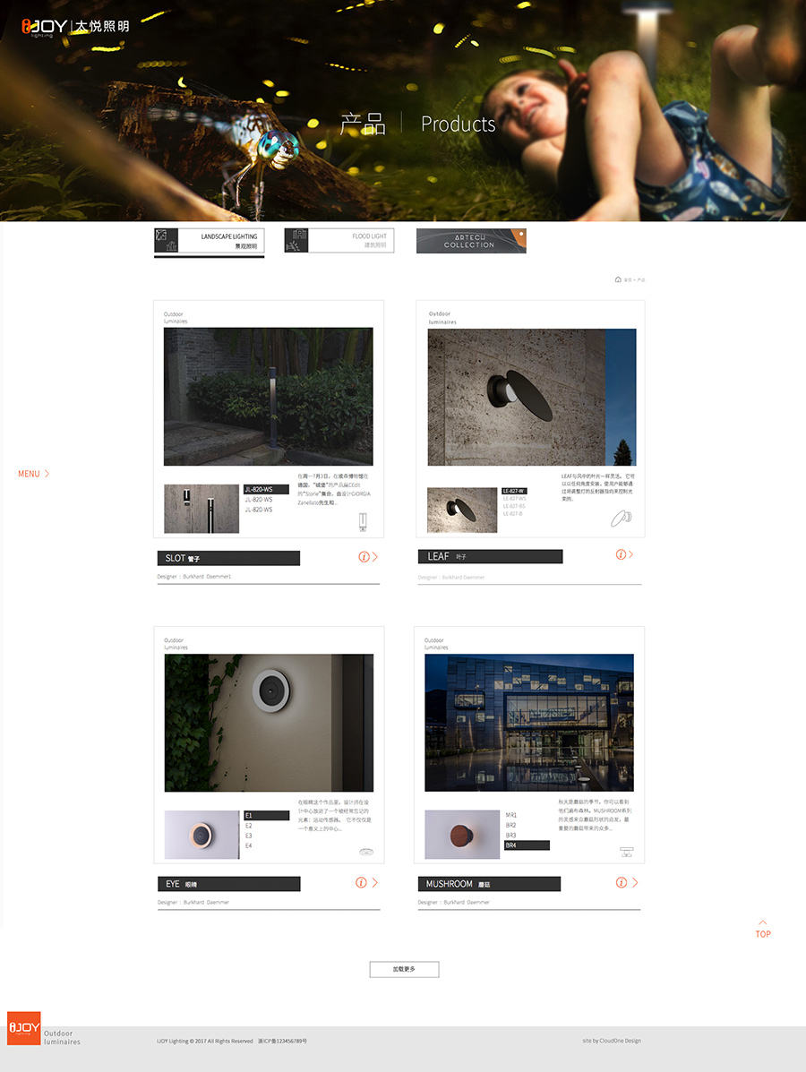 iJOY lighting品牌官网建设：Light for Joy - 数英