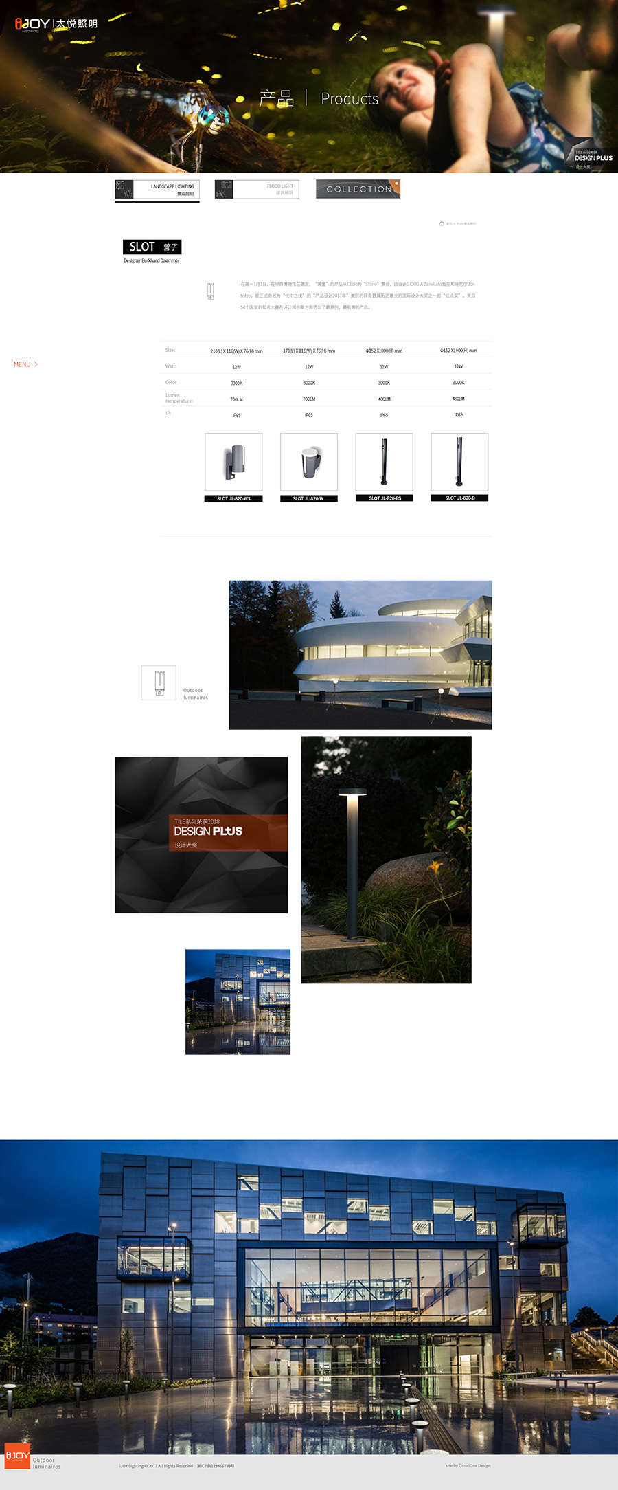 iJOY lighting品牌官网建设：Light for Joy - 数英