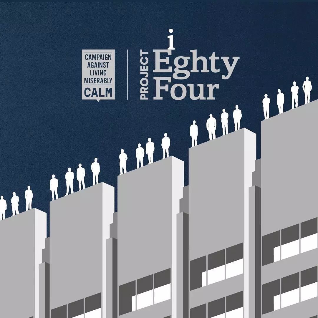 CALM公益活动：一场84人的集体“自杀” - 数英