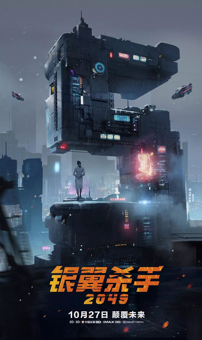 《头号玩家》中文海报竟然是这位90后画的！ - 数英