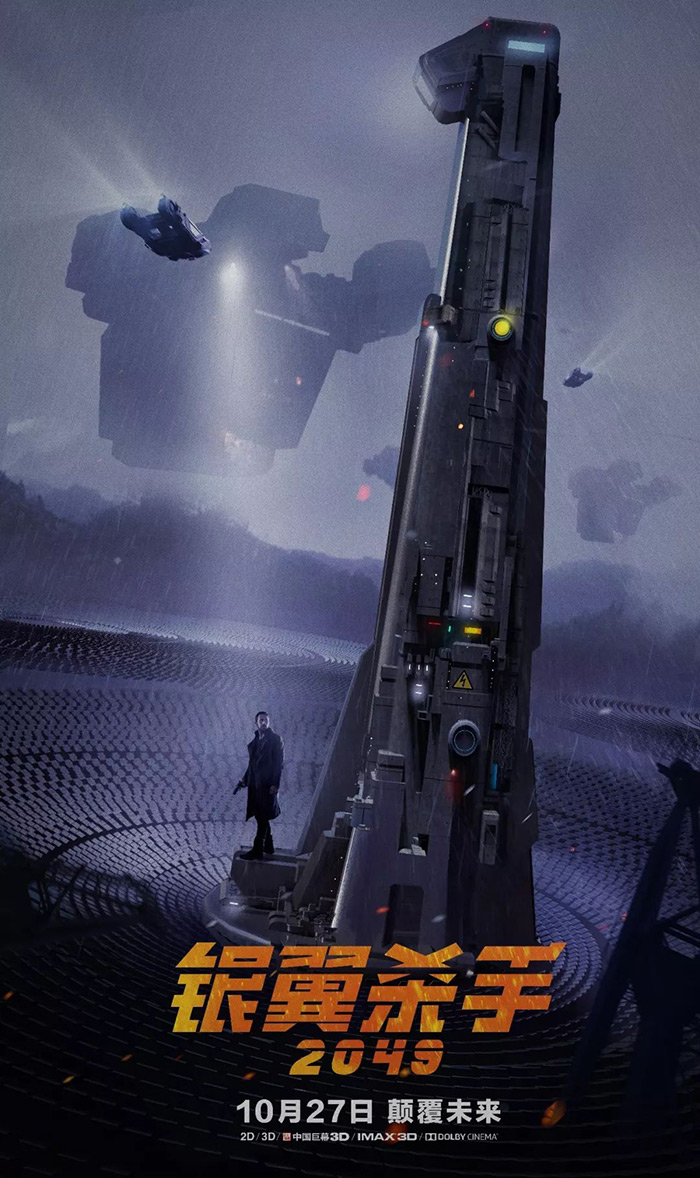 《头号玩家》中文海报竟然是这位90后画的！ - 数英