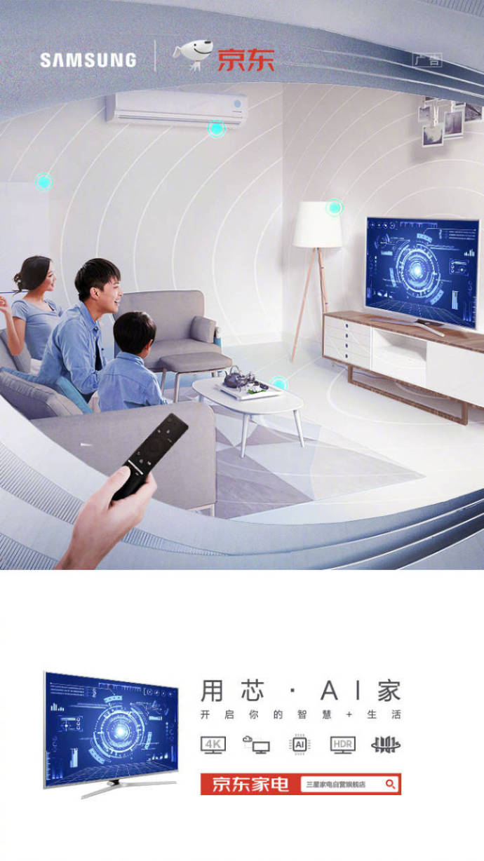 三星ai电视：科技的外壳，人文的内心 数英 