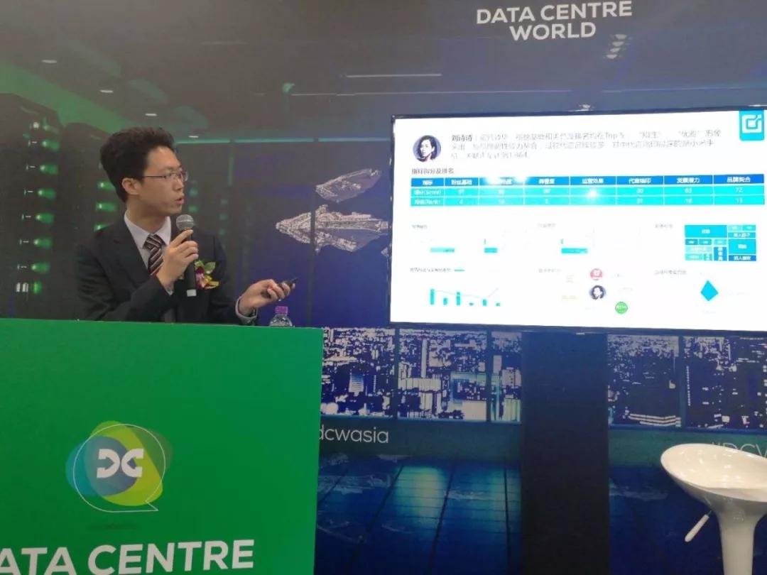 DataStory VP唐新民博士出席2018亚太云数据博览会 - 数英