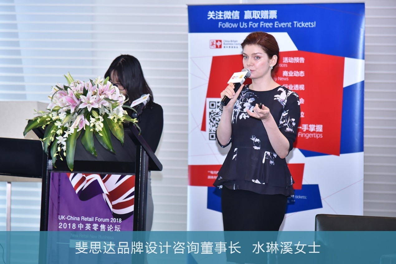 DataStory VP唐新民博士在2018中英零售论坛谈线上下会员平台建设 - 数英