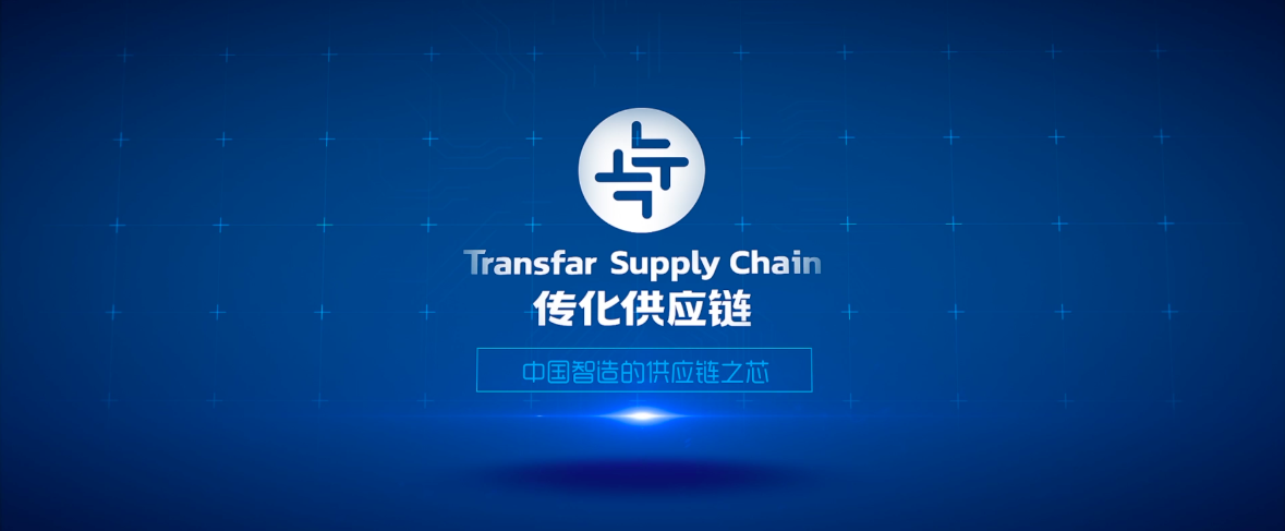 传化集团供应链之芯宣传片 - 数英