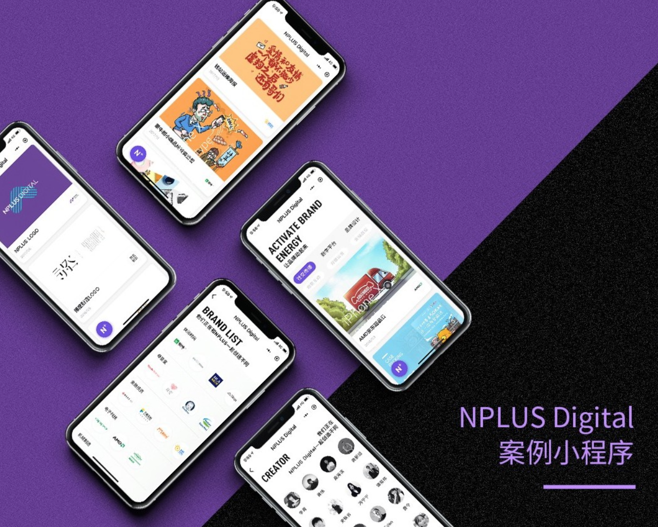 NPLUS Digital 入选《中国数字营销生态图》 - 数英