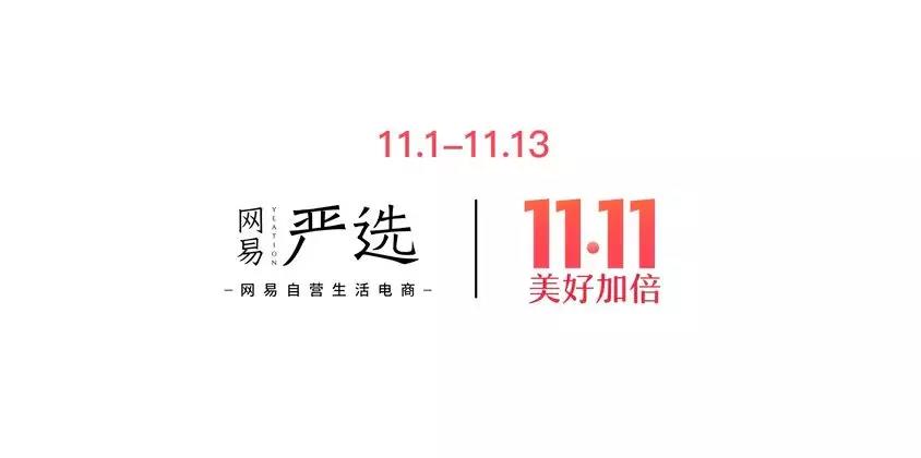 网易严选这支广告,男人看了揪心,女人看了着迷 数英