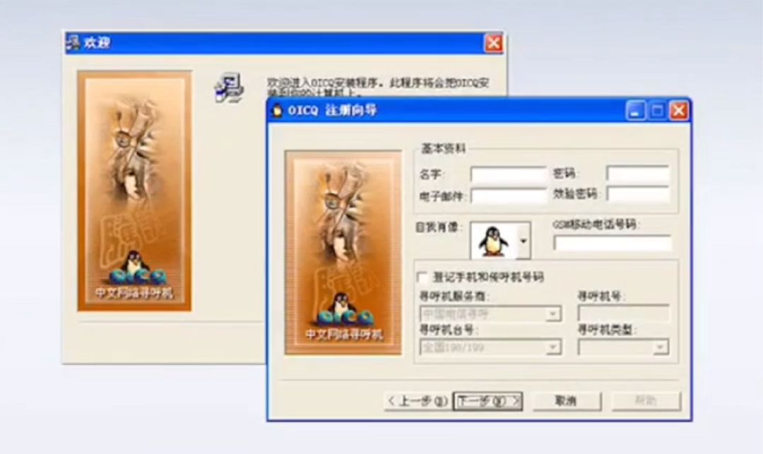 20年前的今夜，QQ诞生 - 数英