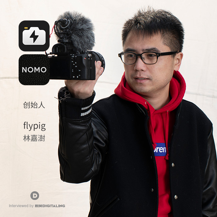 NOMO、一闪的创始人flypig，拍了支徕卡相机的广告 - 数英