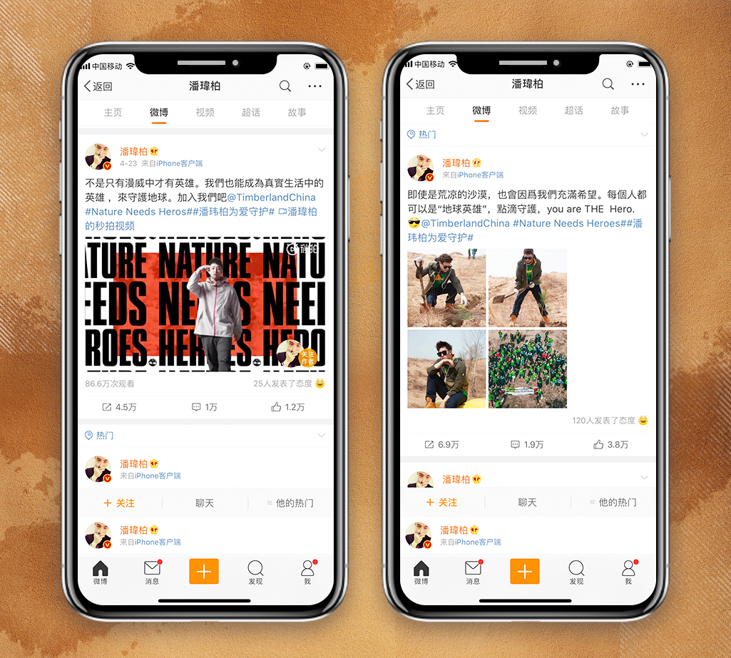 Timberland：Nature Needs Heroes，每个人都可以是地球英雄 - 数英