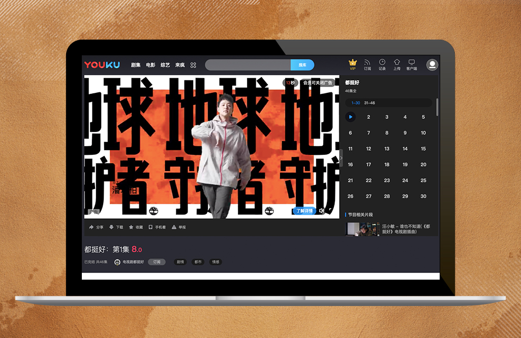 Timberland：Nature Needs Heroes，每个人都可以是地球英雄 - 数英