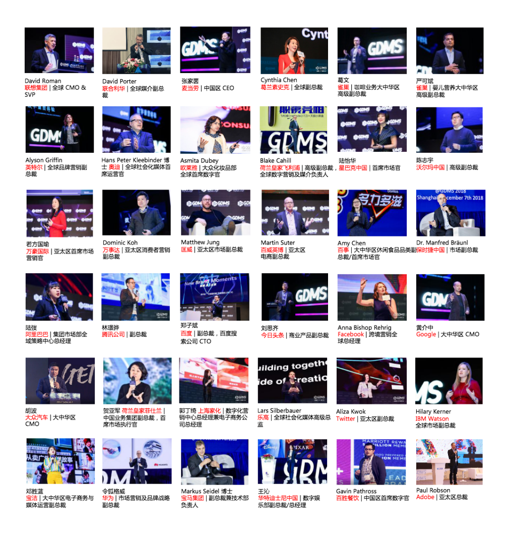 倒计时 20 天！GDMS 2019，决胜微时刻 - 数英