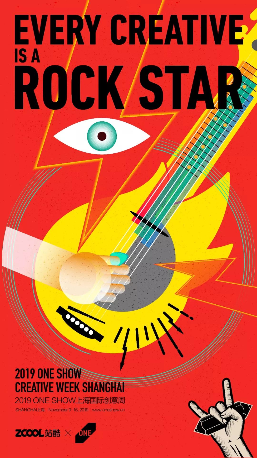 ONE SHOW创意周跨界海报来袭，让每一个创意细胞摇滚起来！ - 数英