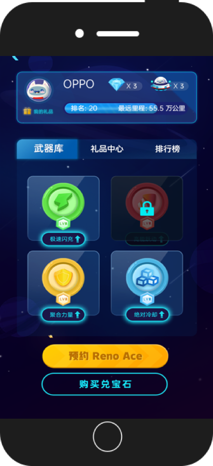 OPPO Reno Ace H5：来一场宇宙级大冒险 - 数英