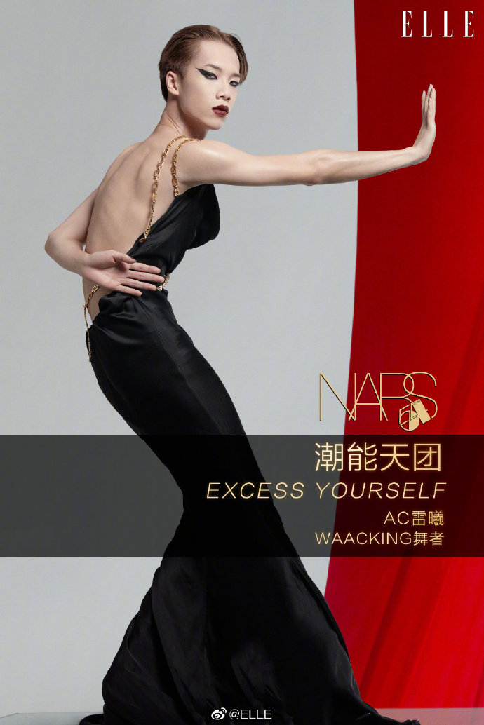 NARS×ELLE 集结9位潮流明星，致敬70年代传奇俱乐部 - 数英