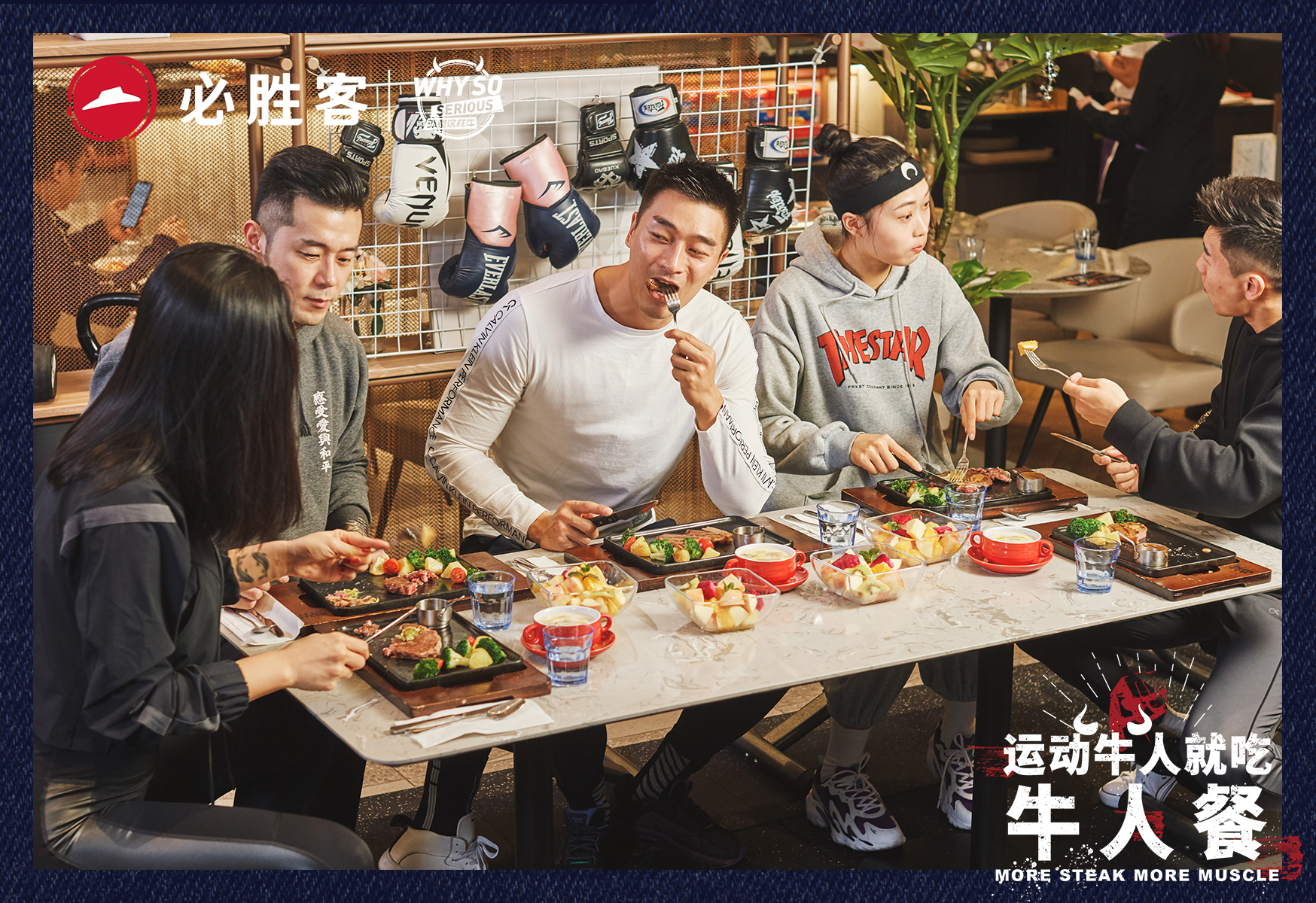 必胜客竟然把健身房“搬”进餐厅里? 数英
