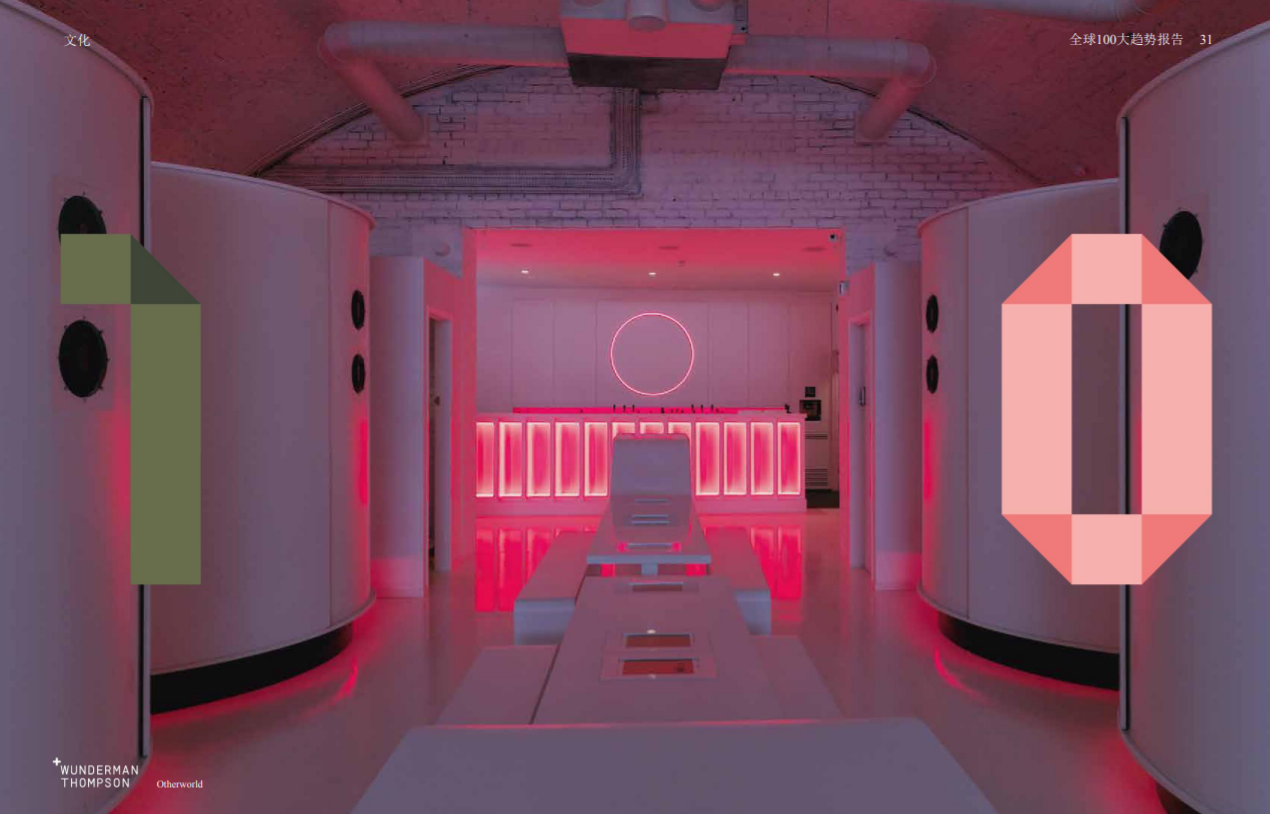 Wunderman Thompson发布“全球100大趋势” - 数英