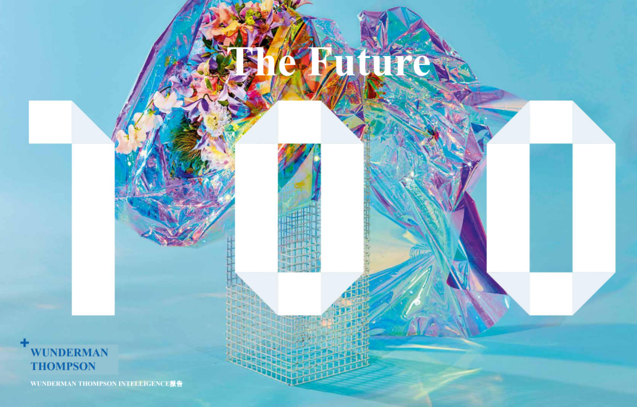 Wunderman Thompson发布“全球100大趋势” - 数英