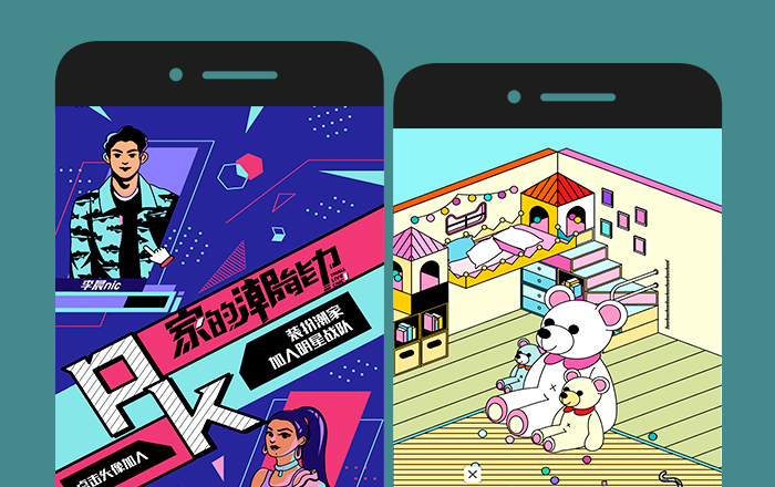 天猫潮LIVE H5，在线PK家的潮能力 - 数英