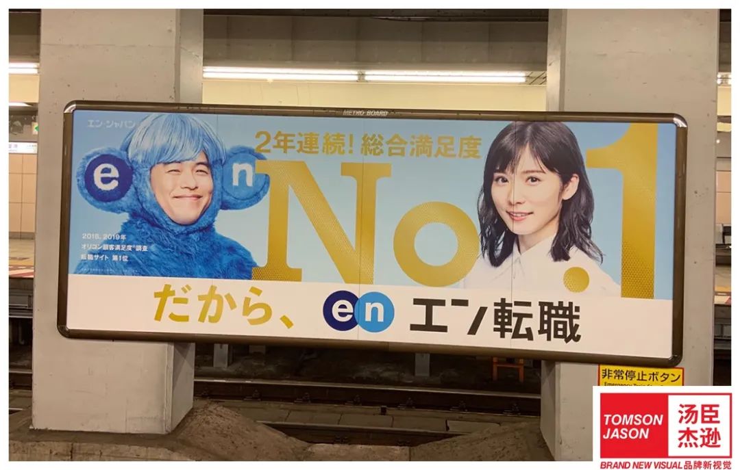 日本地铁广告观察：如何利用戏剧化视觉吸引新生代眼球？ - 数英