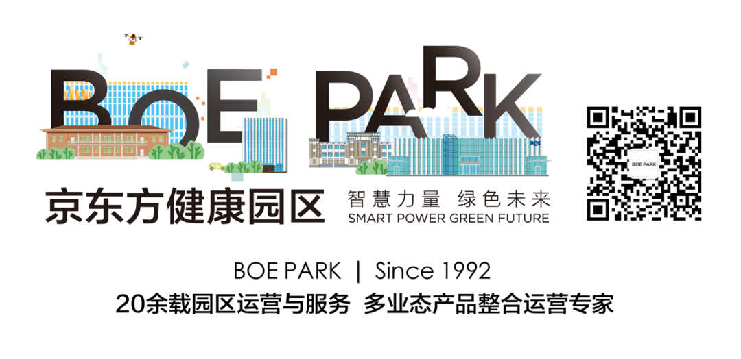 BOE PARK×马蜂窝×视觉中国×零秒联名礼盒【2020时光之礼】 - 数英