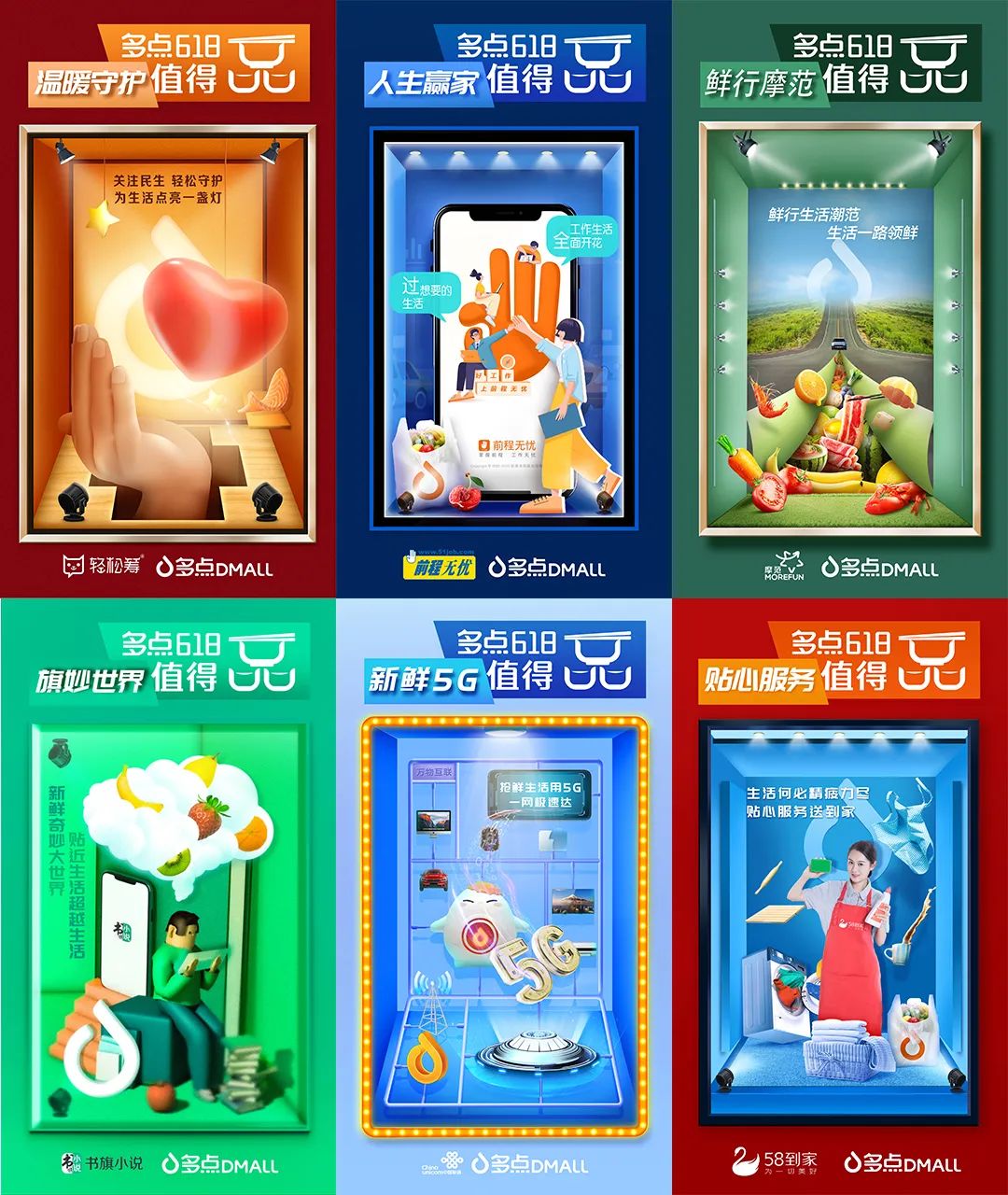 广告人必看！2020年国内品牌6月海报合集 - 数英